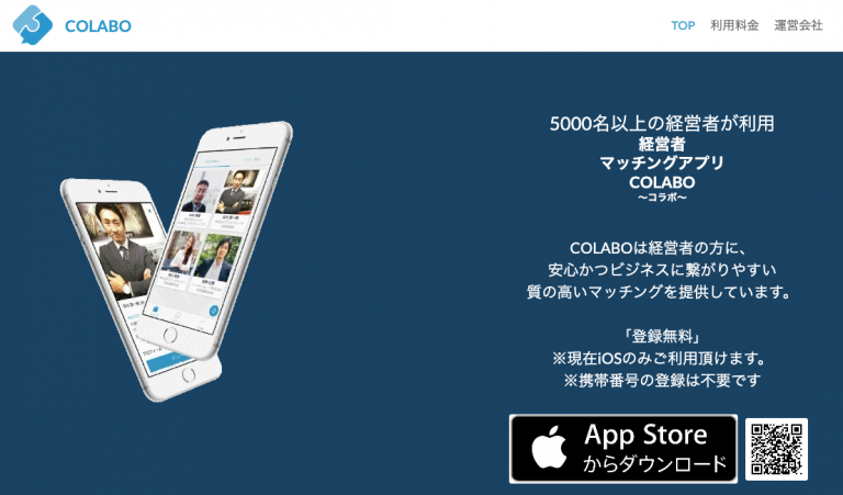 社長同士をつなぐおすすめマッチングサービス7選！メリットや選び方も紹介 - 決裁者同士が繋がる審査制プラットフォーム｜ONLYSTORY（オンリーストーリー）