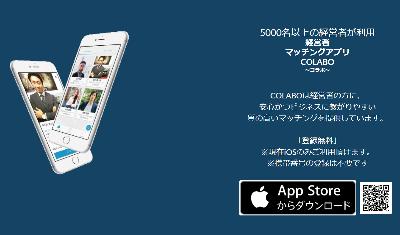 決裁者アポ獲得に効果的なサービス10選｜メリットや注意点を紹介 - 決裁者同士が繋がる審査制プラットフォーム｜ONLYSTORY（オンリーストーリー）